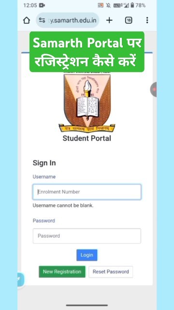 Samarth Portal पर रजिस्ट्रेशन कैसे करें IIStep by step II #ccs #ccsu # ...