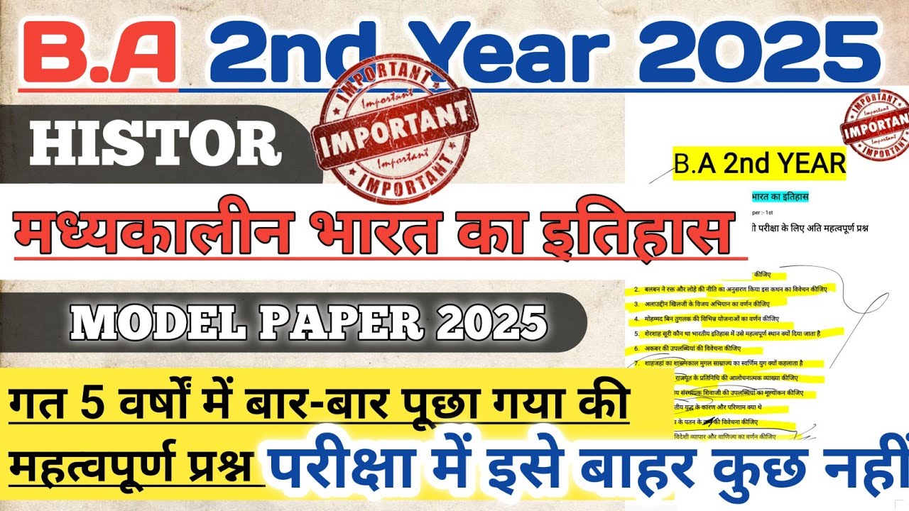 BA 2ND YEAR HISTORY PAPER FIRST MOST QUESTION FOR EXAM 2025 / BA 2ND ...