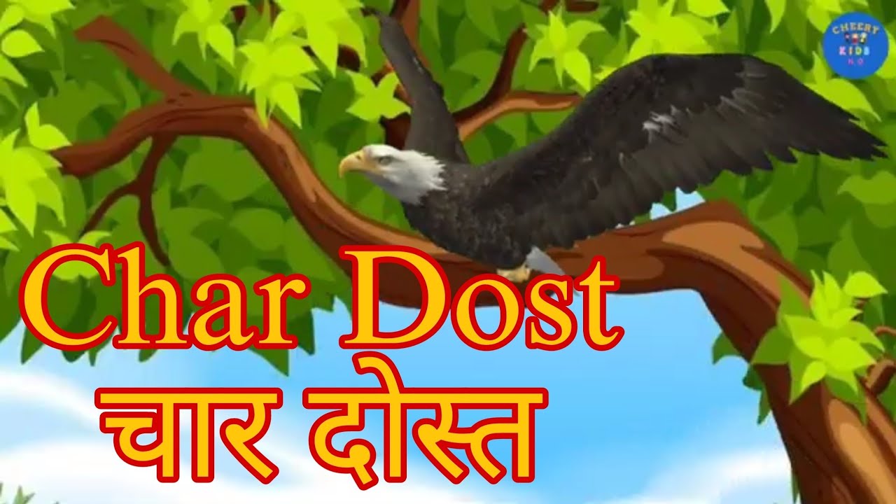 Char Dost | चार दोस्त | Cheerykidhd - YouTube