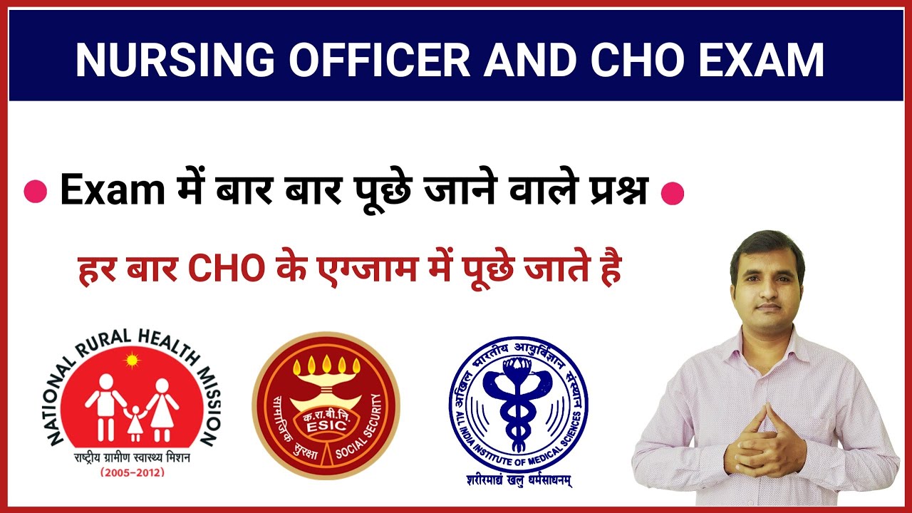 REPEATED NURSING AND CHO QUESTION|| IMPORTANT REPEATED ALL NURSING EXAM ...