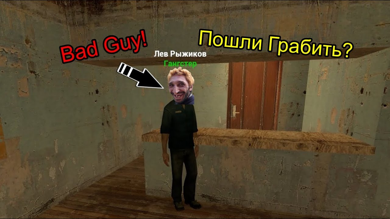 UNION RP City 17 Собираем Собственную Банду / Garry`s Mod - YouTube