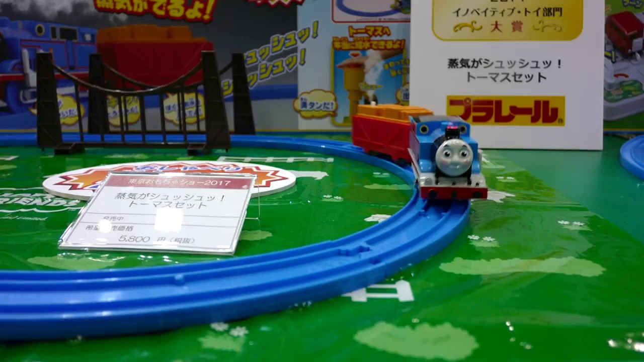‘Thomas the Tank Engine Plarail’ demo at International Tokyo Toy Show ...
