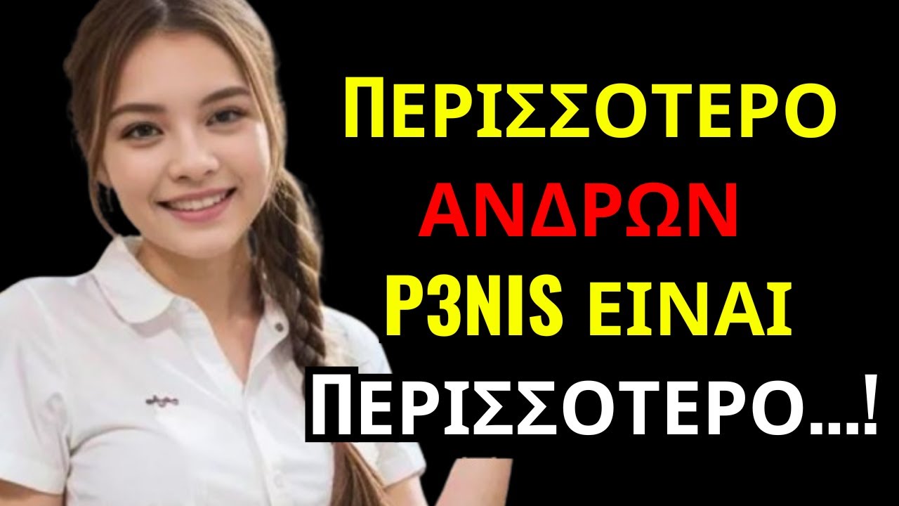 8 ΛΟΓΟΙ ΠΟΥ ΟΙ ΝΕΕΣ ΓΥΝΑΙΚΕΣ ΠΡΟΤΙΜΟΥΝ ΤΟΥΣ ΜΕΓΑΛΥΤΕΡΟΥΣ ΑΝΤΡΕΣ ...