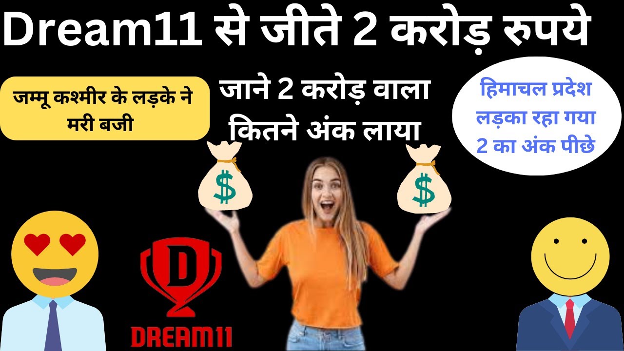 Today Dream11 winner points | Dream11 Winner | How to win 2 crore in ...