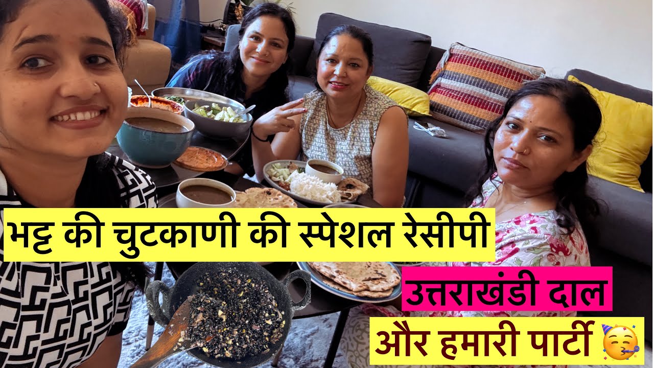 Authentic Bhatt ki Chutkani Dal Recipe | Exclusive Uttarakhandi Dish ...