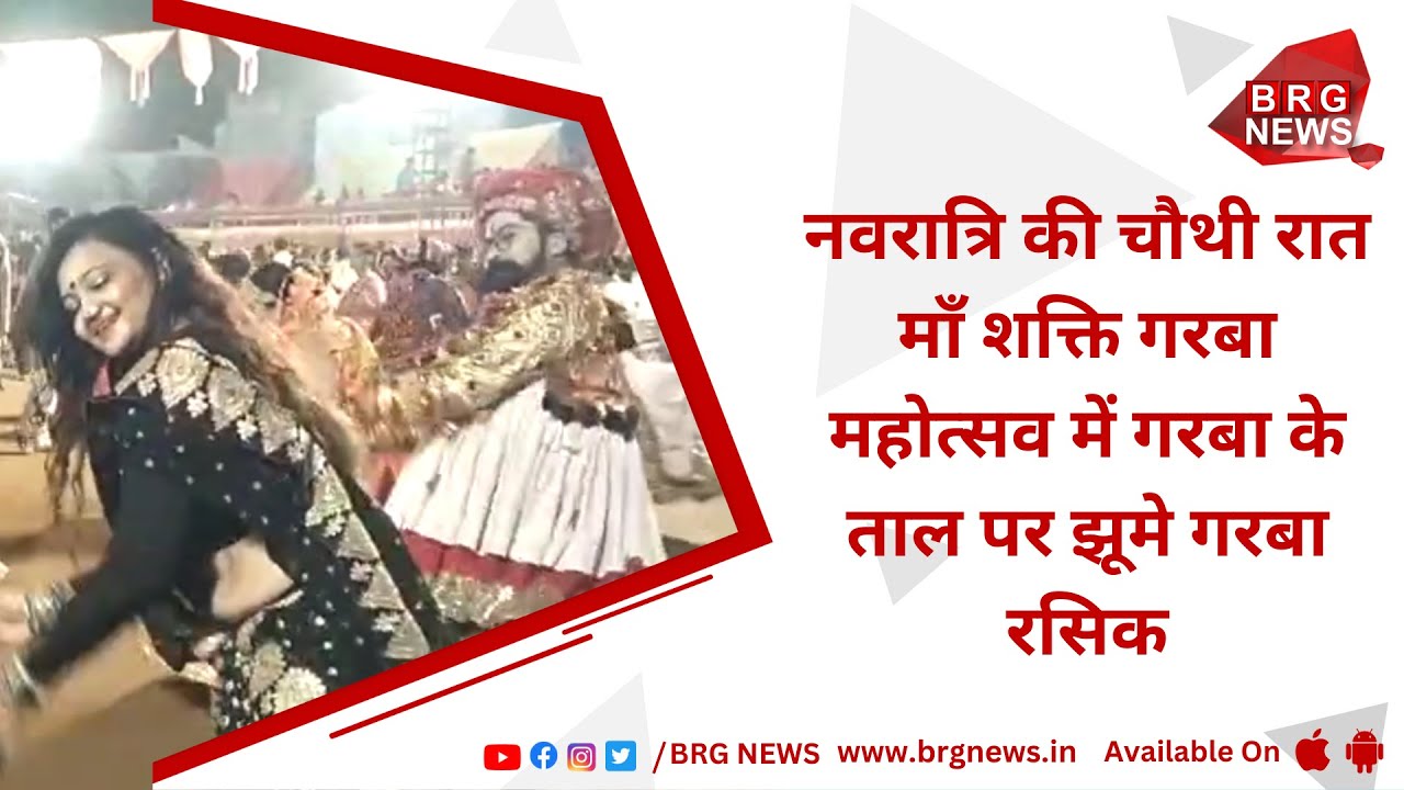 Garbalovers dance to the beats of Garba in Maa Shakti Garba Mahotsav on ...