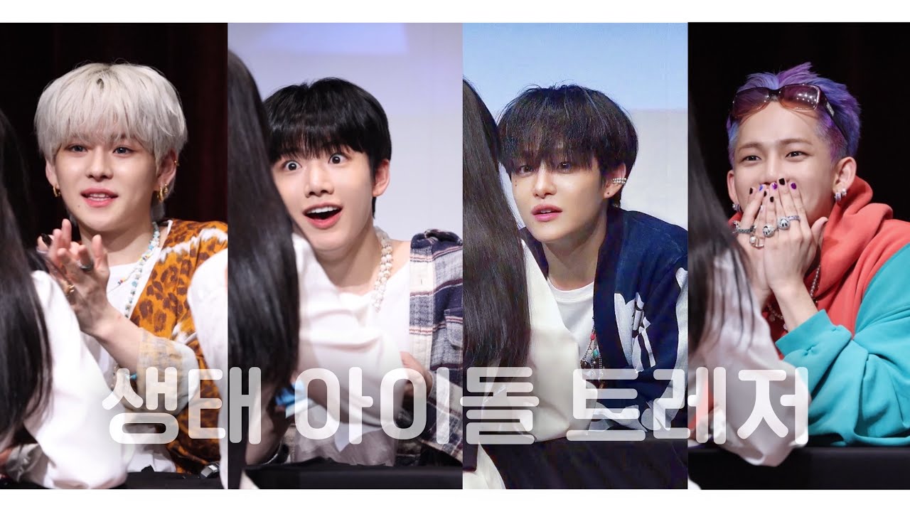 [트메로그] 생기가득 트레저 대면팬싸🫧 Treasure fan signing event - YouTube