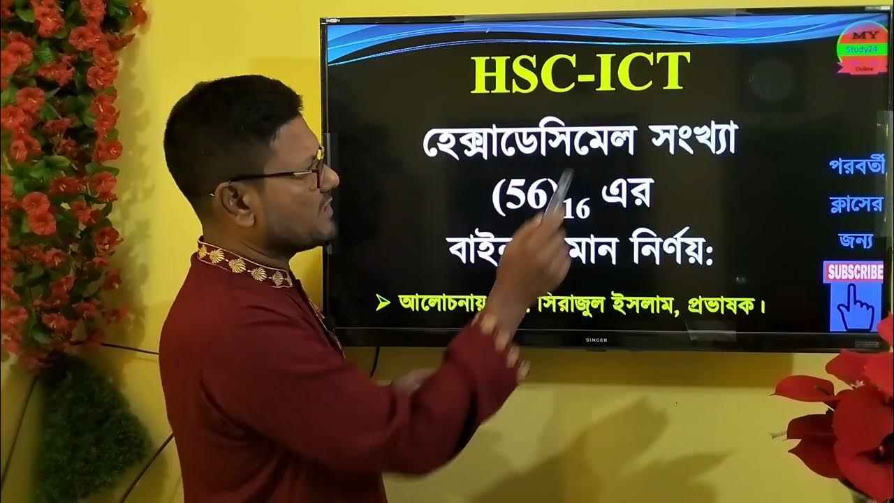 Hsc Ict Chapter 3 Hexadecimal To Binary Ictbyserajsir Hscict