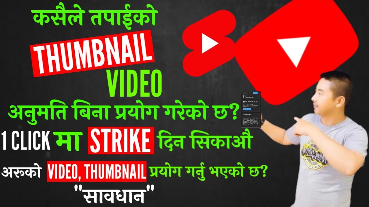 How To Give Copyright Strike On YouTube? YouTube Videoma Copyright ...