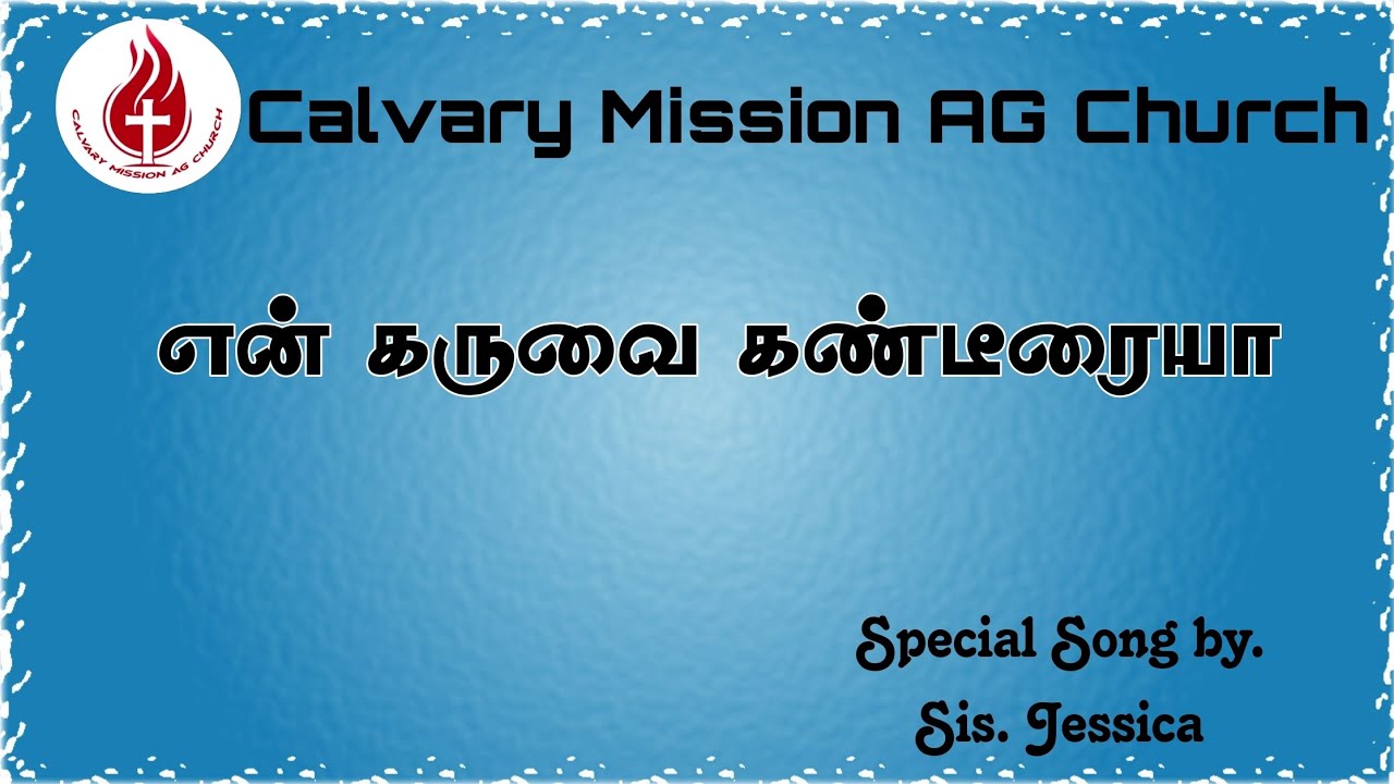 ||Calvary Mission AG Church|| Special Song by Sis. Jessica - YouTube