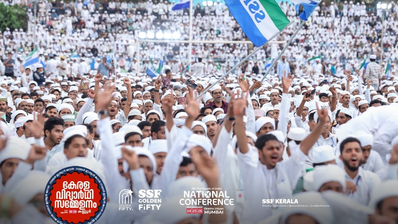 ആവേശ കടലായി കണ്ണൂർ | SSF Golden Fifty | SSF National Conference ...