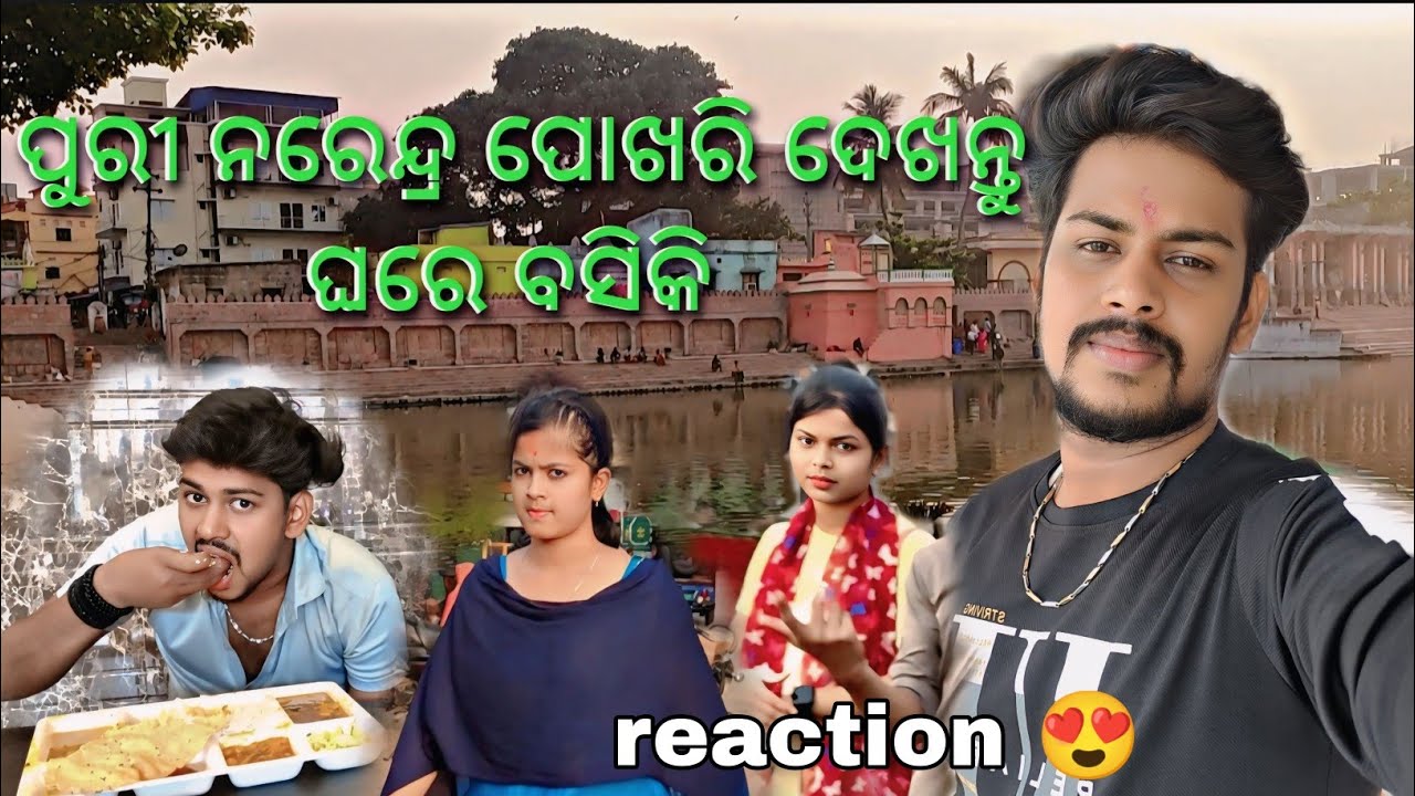 puri ra narendra pokhari dekhantu ghare basiki cute girl reaction on ...