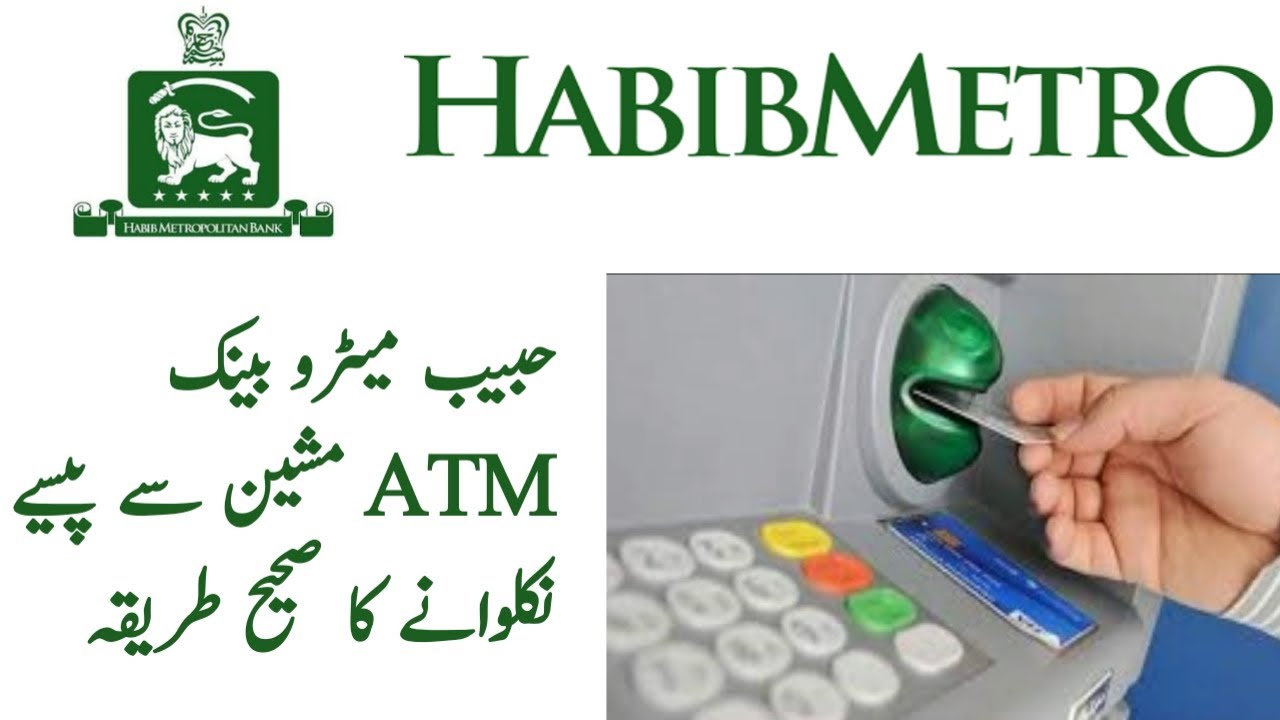 Habib Metro Bank ATM Machine Money Withdrawal | Cash Withdrawal | Habib ...