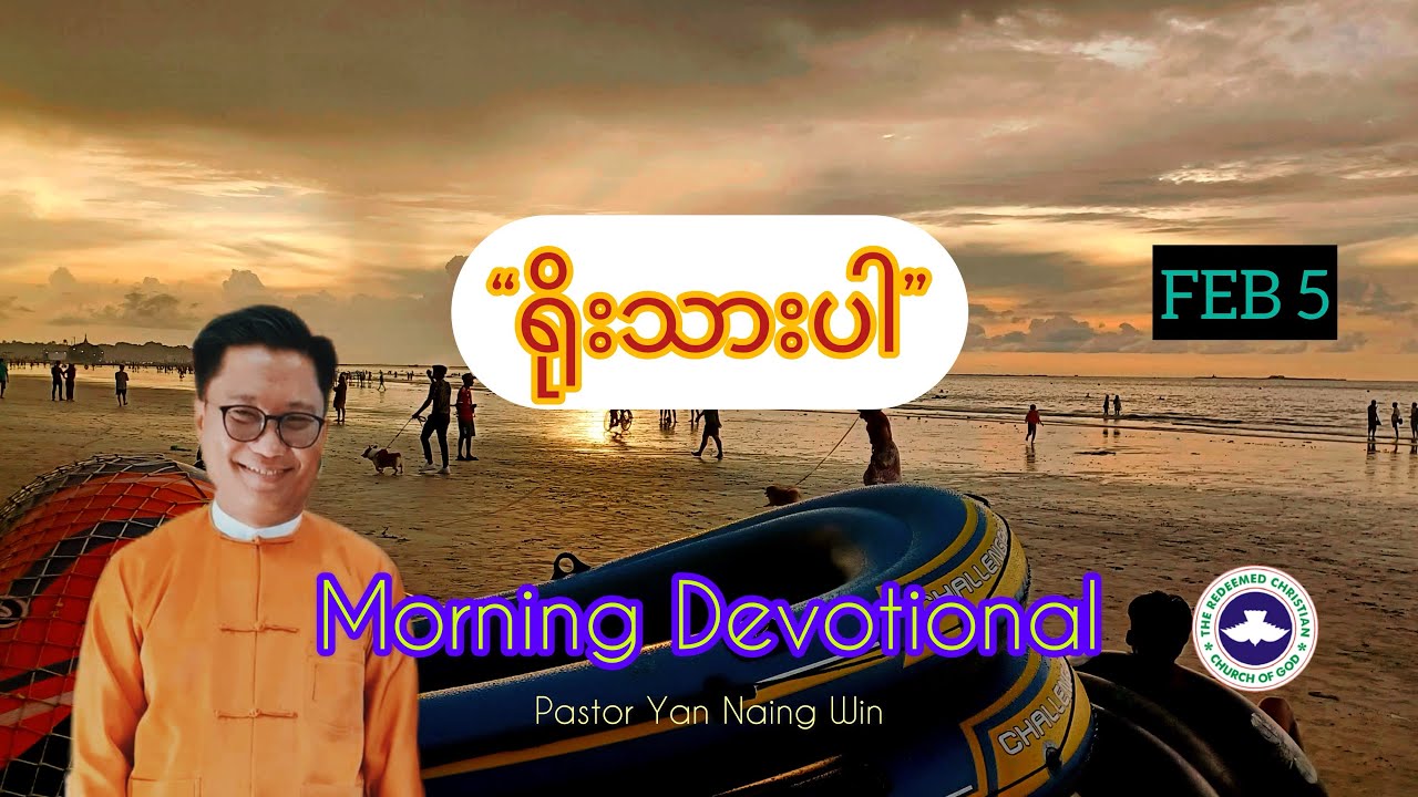 ️Monday/ February 5 2024 ️Pastor Yan Naing Win - YouTube