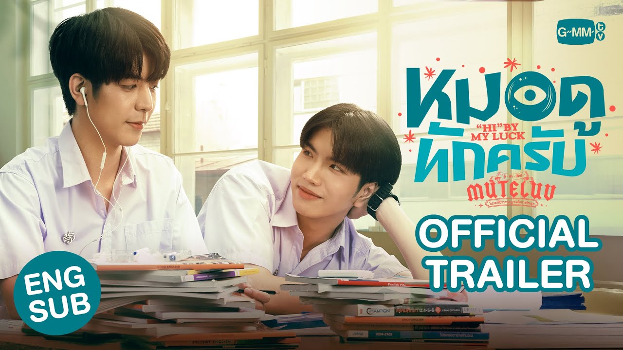 ดูย้อนหลัง GMM25 | GMM25 สนุกทุกวัน อยู่ด้วยกันทุกเวลา | gmm25.com