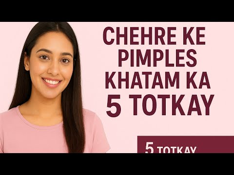 Chehre ke Pimples Khatam Karne ke 5 Asaan Totkay | Natural Home Remedies