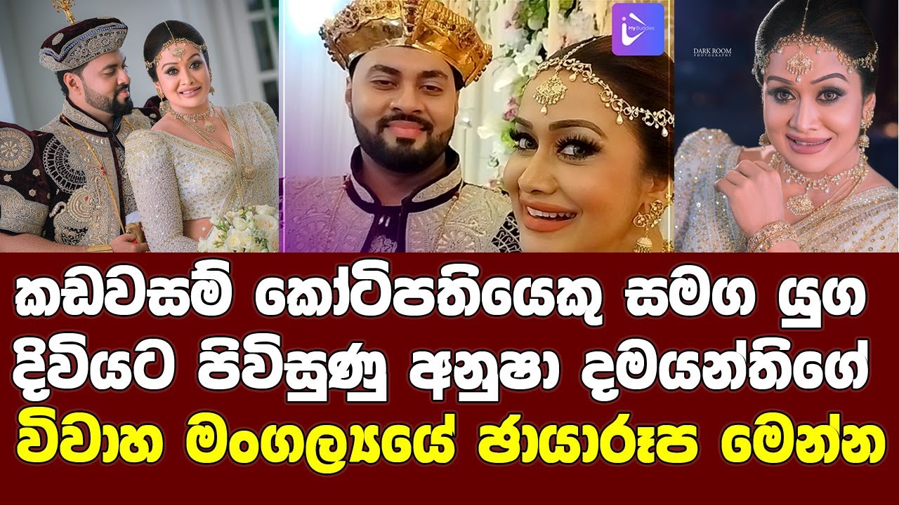 Anusha Damayanthi Getting Married | Anusha Damayanthi's Wedding Today ...