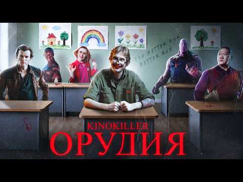 Обзор фильма  \