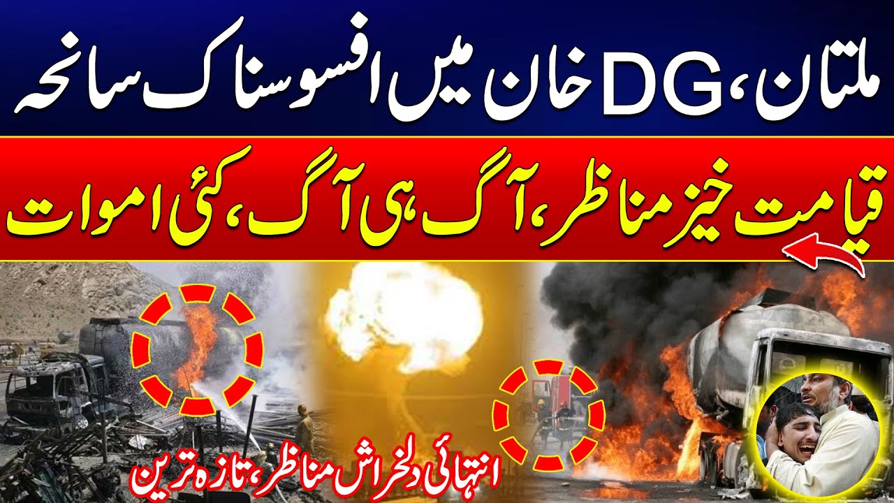 Shocking Incident Happened In Multan & DGK - Terrible Blast Gas ...
