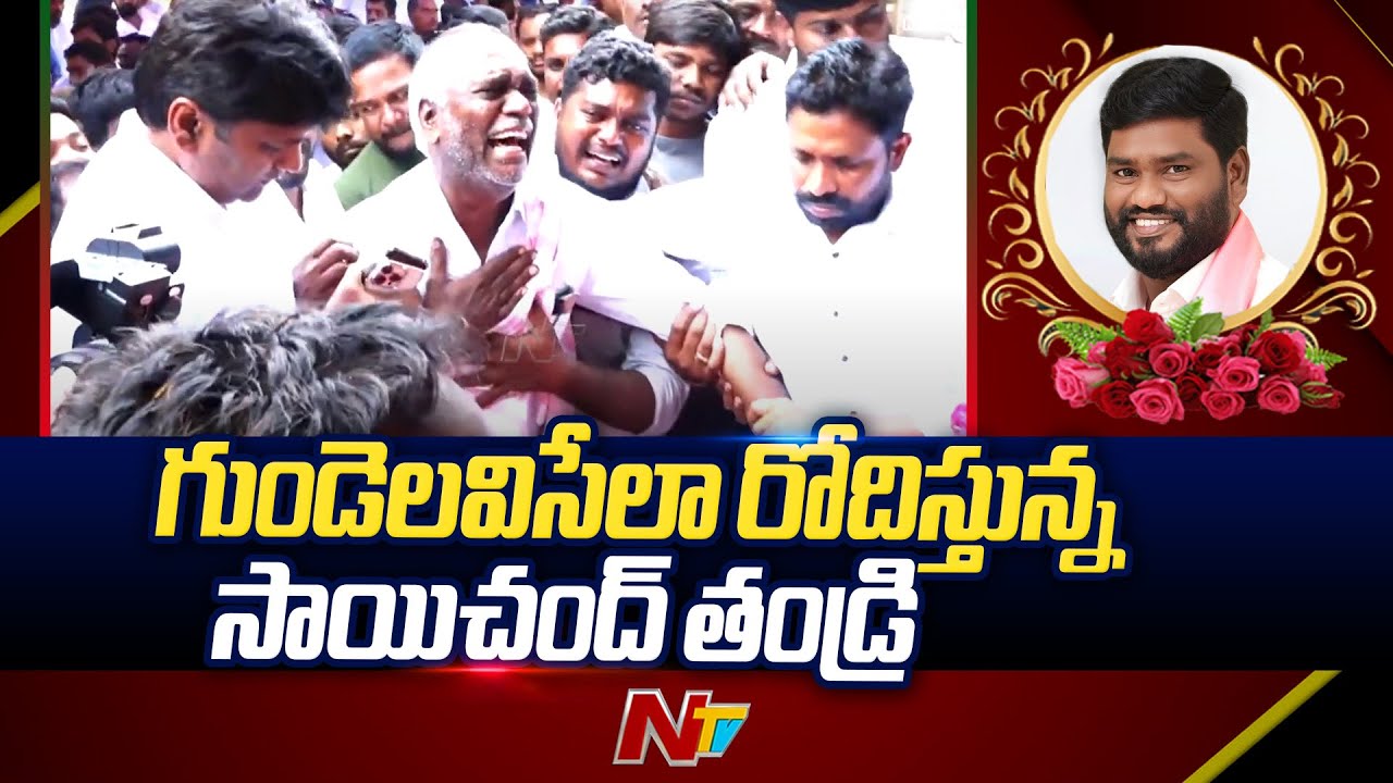 Sai Chand Family Members Emotional | Folk Singer Sai Chand Passes Away ...