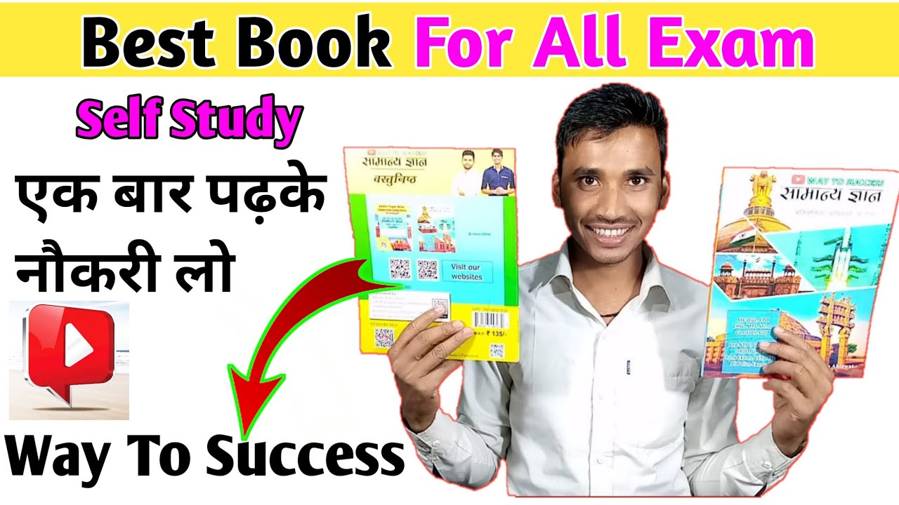 Way To Success Book Review//Best Book For All Exam @waytosuccesshelp ...