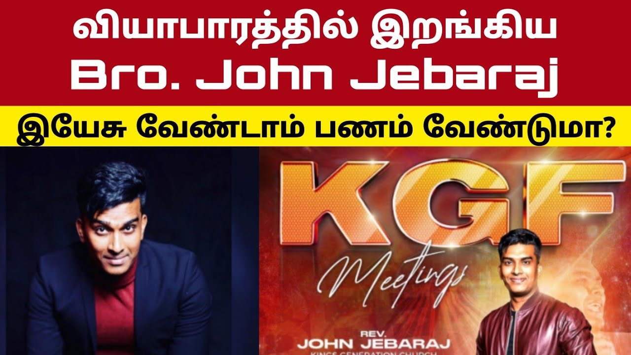 John Jebaraj அவர்களின் தனி வழி | பணம் மட்டும் தான் வேண்டும் இயேசு ...