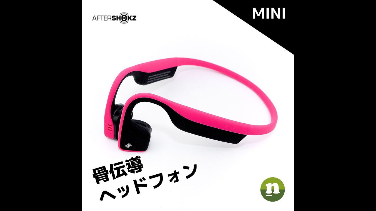 AfterShokz TITANIUM MINI AS600MPKのくるくる動画 - YouTube