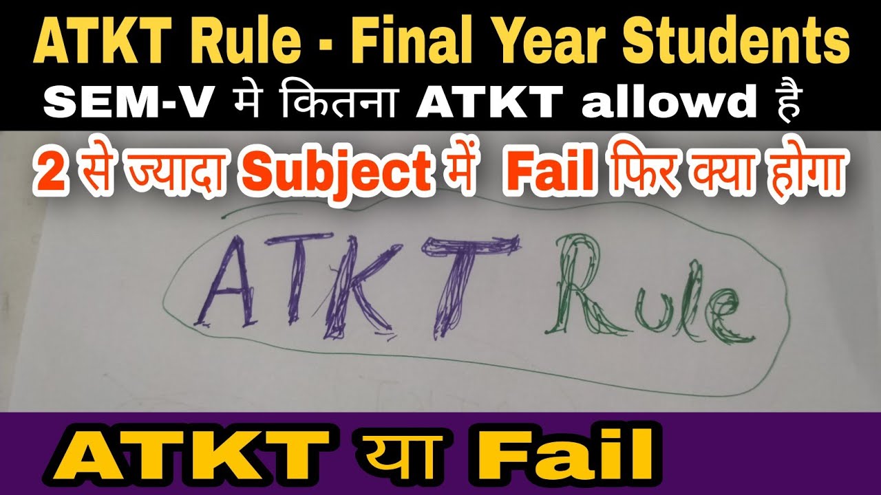 ATKT Rule for final year Students || कितने Subject में ATKT Allowed है ...