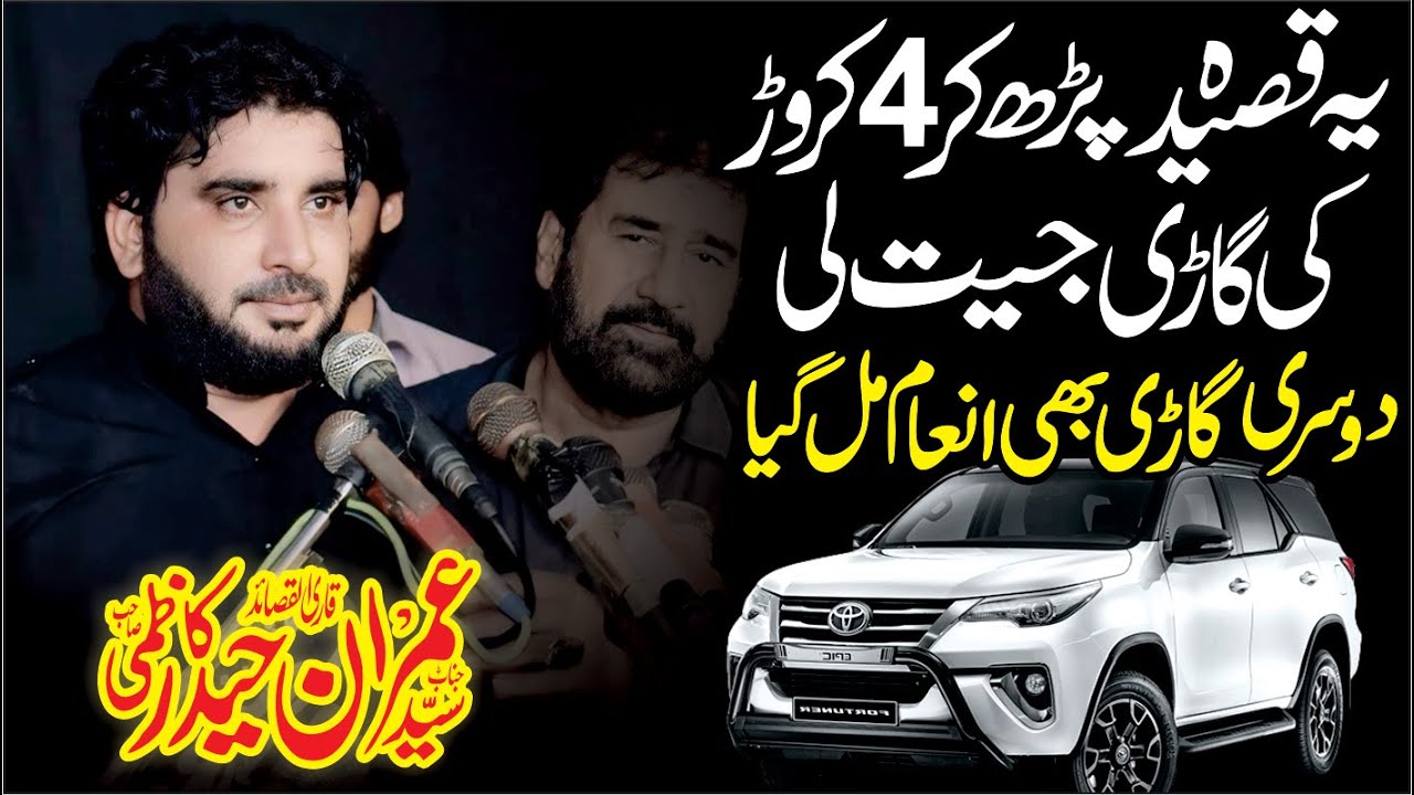 Zakir Imran Haider Kazmi Majlis 30 Rabi ul Awal 2024 Baqir Wala Tounsa ...