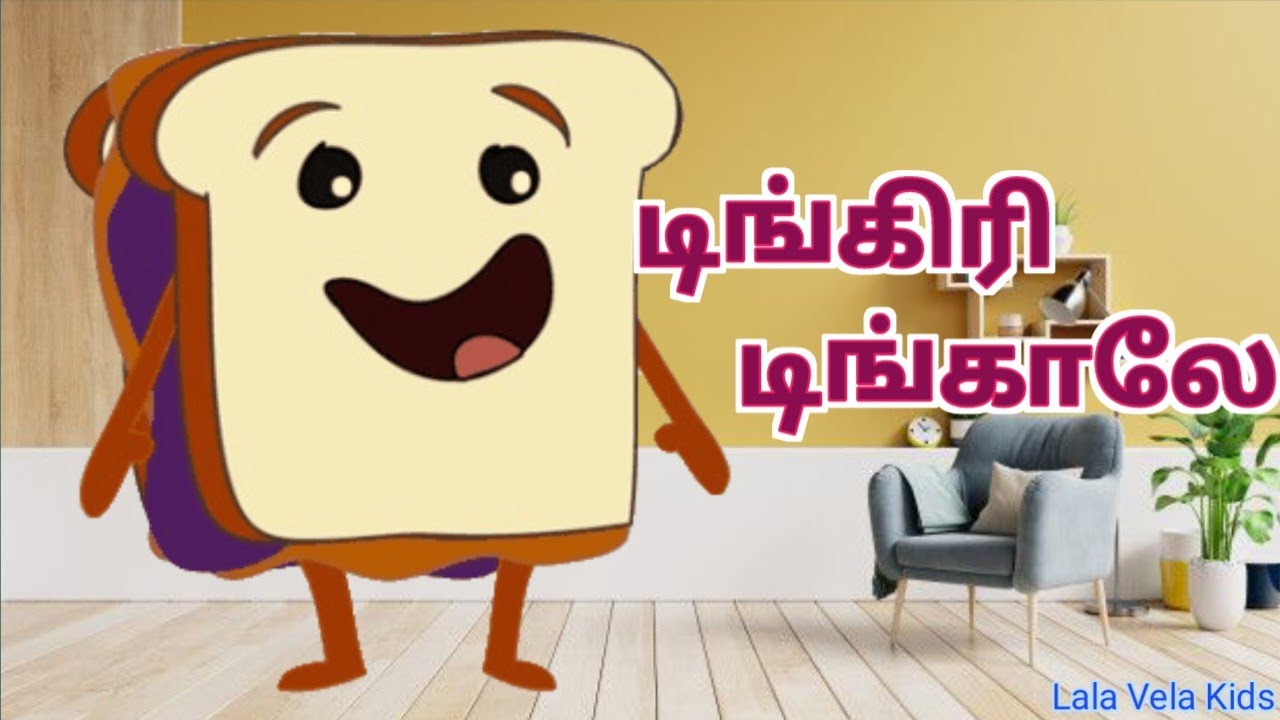 டிங்கிரி டிங்காலே பாடல் | Dinkiri Dingalae | Kids Songs | Tamil Rhymes ...