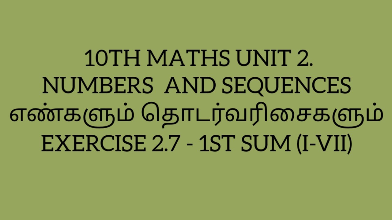 10TH MATHS UNIT 2 NUMBERS AND SEQUENCES EXERCISE 2 7 1ST SUM I VII 10th-maths-unit-2-numbers-and-sequences-exercise-2-7-1st-sum-i-vii