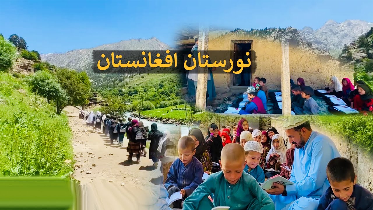 Children School in Nooristan Afghanistan | Beautiful Valley | HDR ...