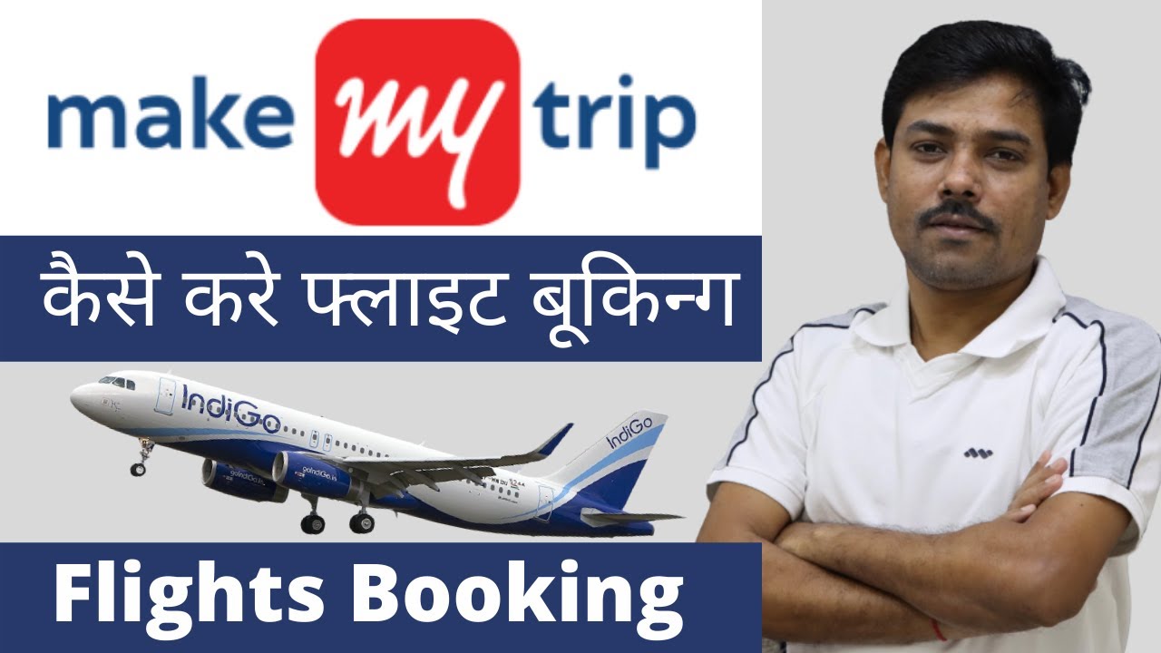 Makemytrip flight booking | make my trip flight ticket book kaise karen ...
