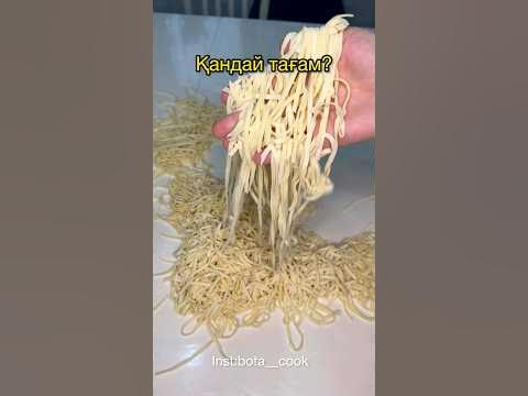 Оңтүстіктің хит тағамы НАН САЛМА. Тойымды кешкі ас #казакшарецепт - YouTube