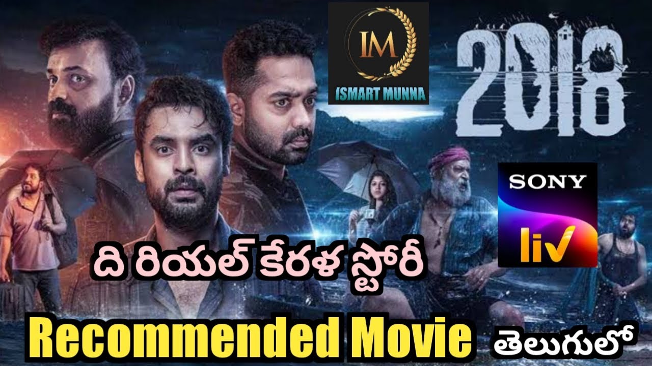2018 Movie Recommend After Ott Watch | ISMART MUNNA - YouTube