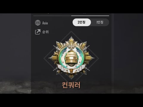 [NEW STATE] KOREAN CONQUERER ASIA RANK 12 "Evernance" MONTAGE - YouTube