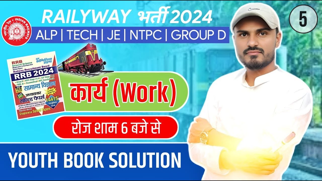 Youth Competition Times Rrb 2024 Science Book|| Yct Rrb 2024 Science ...