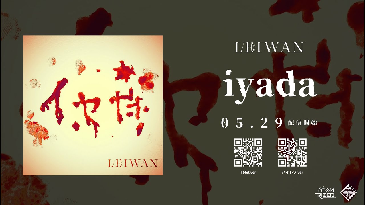 3rd digital single『iyada』release - YouTube