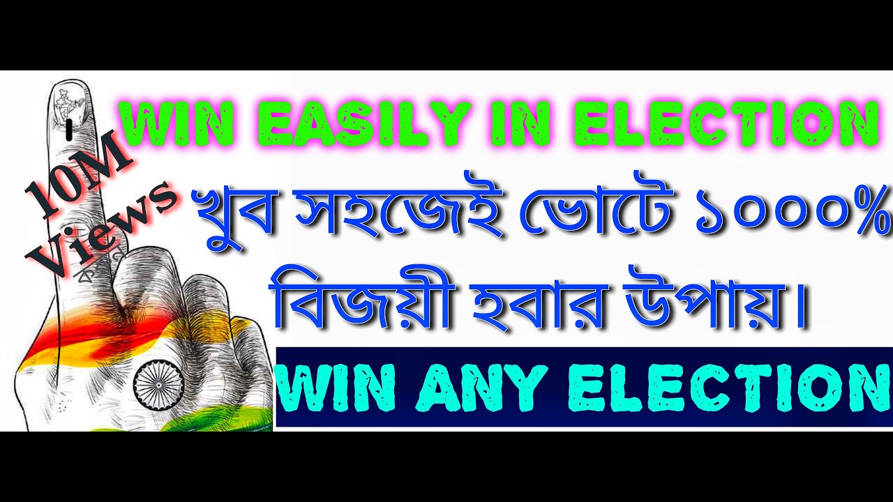 WIN EASILY IN ELECTIONS YouTube win-easily-in-elections-youtube