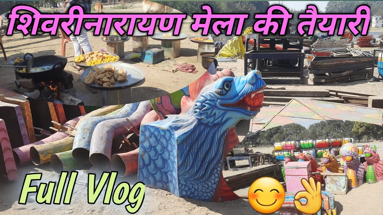 शिवरीनारायण मेला की तैयारी || Sheorinarayan Mela 12 फरवरी से मेला चालू ...