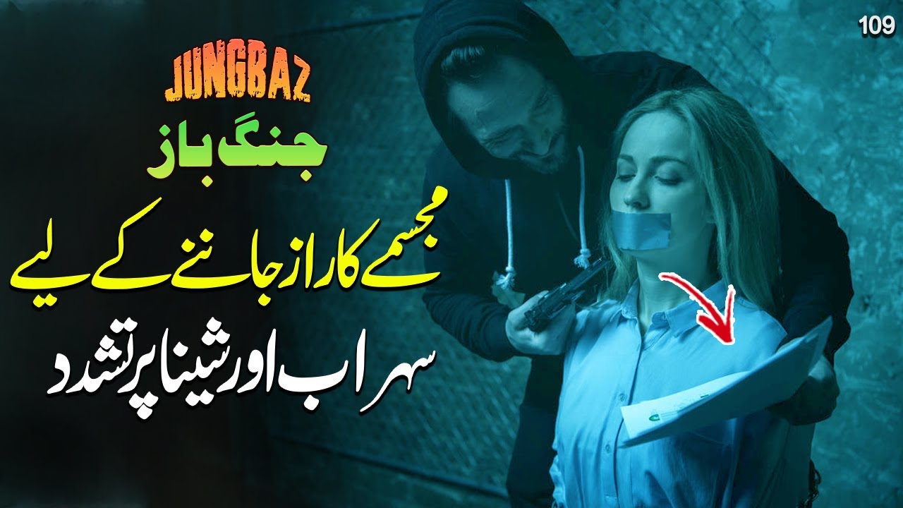 JUNGBAZ-EP109-Brutal violence on Sohrab | Discover Original - YouTube
