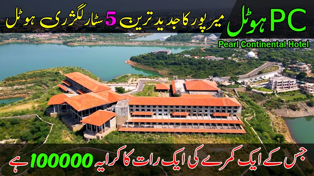 PC Hotel Mirpur Azad Kashmir Pearl Continental Hotels Resorts pc-hotel-mirpur-azad-kashmir-pearl-continental-hotels-resorts