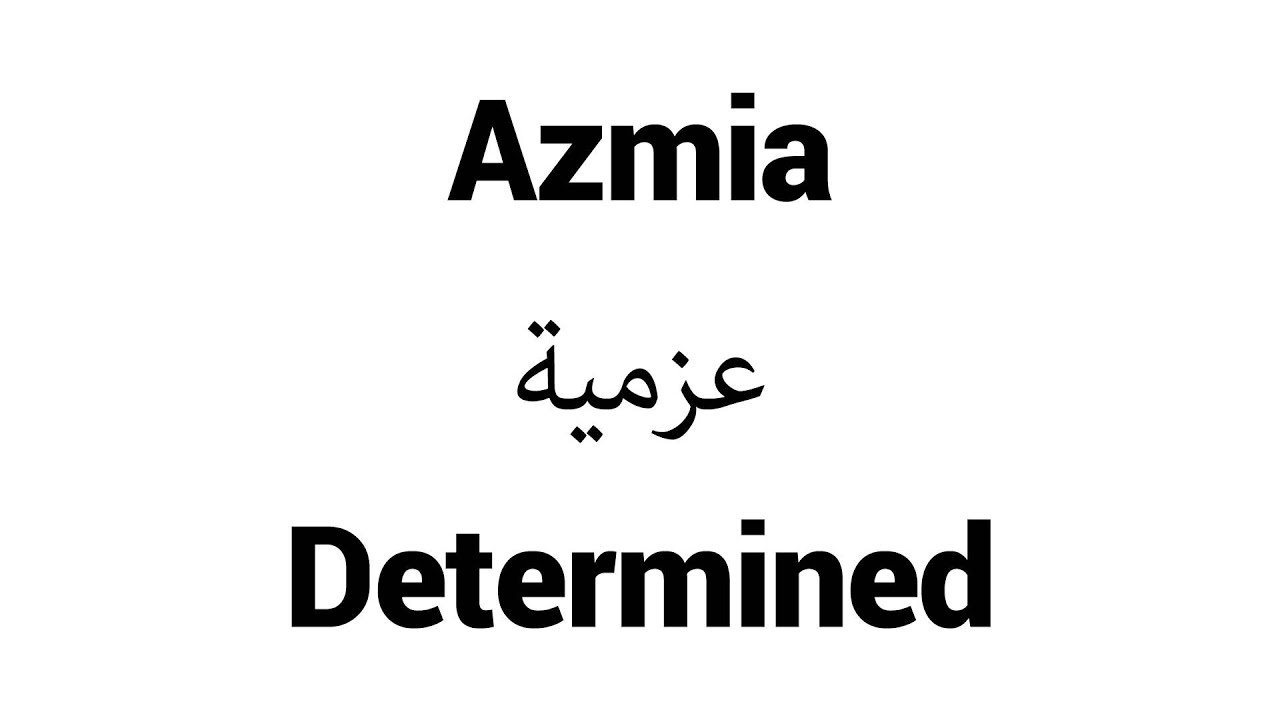 How to Pronounce Azmia! - Middle Eastern Names - YouTube