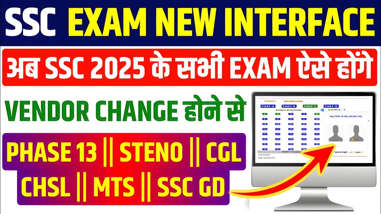 SSC Exam New Interface 2025 SSC Exam 2025 Exam Interface Kaisa Hoga 🔥 ...