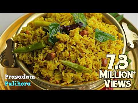 ప్రసాదం పులిహోర |Tamarind Rice||Prasadam Pulihora Recipe in Telugu by Vismai Food|pulihora In telugu