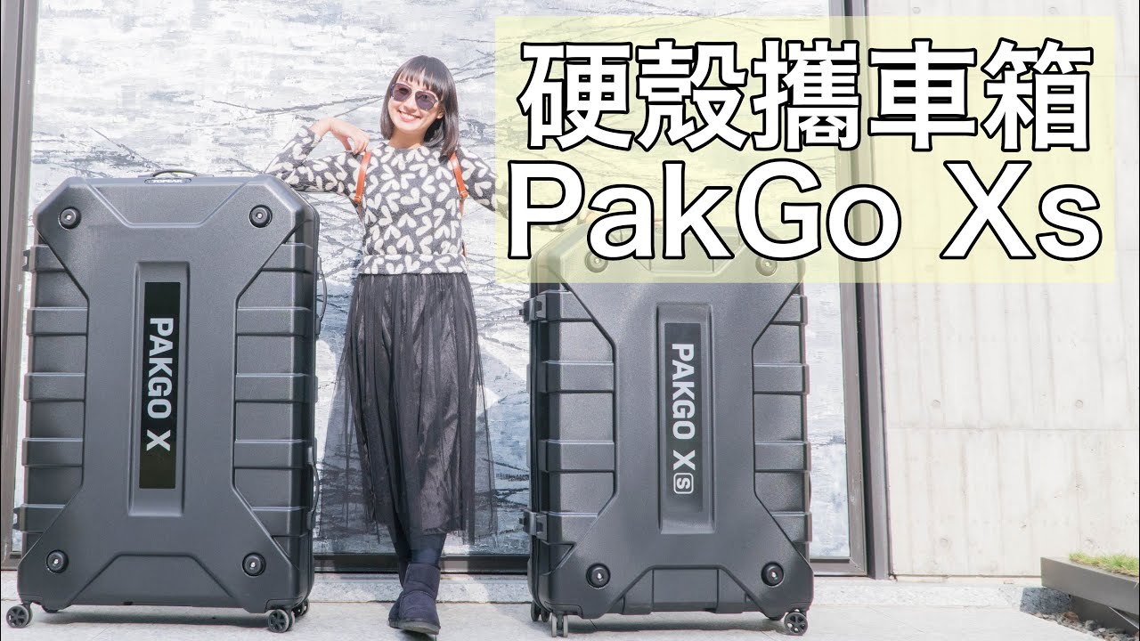 PAKGO Xs自行車硬殼行李箱體積縮小保護力增強！搶先開箱 ft. Topeak【LindaLovesCycling】 - YouTube