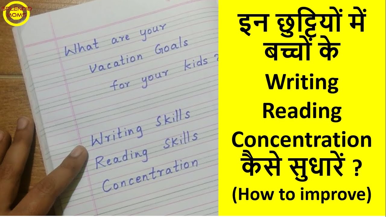 छोटे बच्चों में Writing Reading Concentration कैसे सुधारें || Improve ...