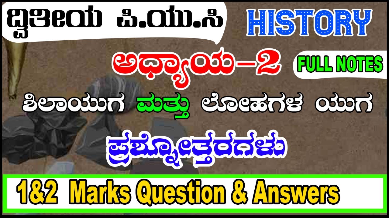 2nd Puc History Chapter 2 Question And Answers 2nd-puc-history-chapter-2-question-and-answers