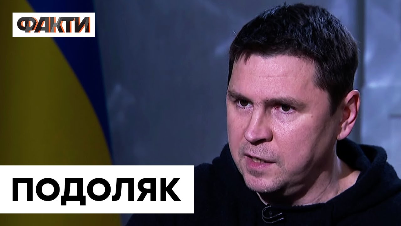 ⚡️ ПОДОЛЯК: режим ПУТИНА убьёт только КРОВАВЫЙ БУНТ | ЭКСКЛЮЗИВНОЕ ...