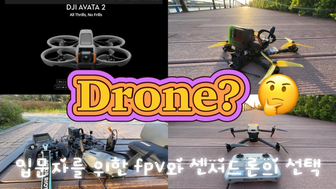 Dji 아바타2 구매 Tip🤩 Fpv 입문자를 위한 드론 이야기🌟 Fpv Drone 쉽게 입문하는 또 하나의 Tip🤭